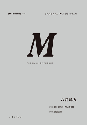 八月炮火最新章节全文无弹窗在线阅读-都市网
