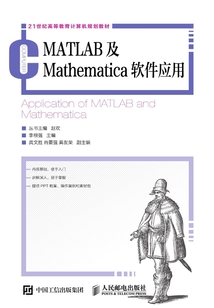 MATLAB及Mathematica软件应用最新章节全文无弹窗在线阅读-QQ阅读男生玄幻网