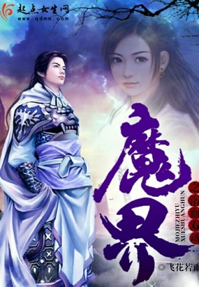 第227章 谁是无辜的？_魔界之浴血双魂-QQ阅读男生中文武侠网