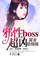 第1372章 掖被子_甜妻软绵绵：邪性boss，超凶！-QQ阅读男生中文玄幻网