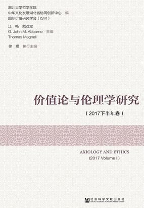 论传统道德在建设农村伦理型社区中的作用_价值论与伦理学研究（2017下半年卷）-QQ阅读幻言女生网