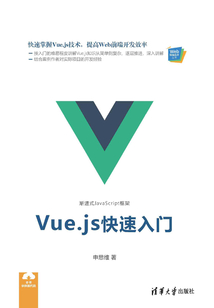Vue.js快速入门最新章节全文无弹窗在线阅读-QQ阅读女频古言网