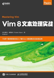 Vim 8文本处理实战最新章节全文无弹窗在线阅读-QQ阅读男生科幻网