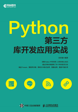 Python从入门到精通-全部作品在线阅读-微信读书