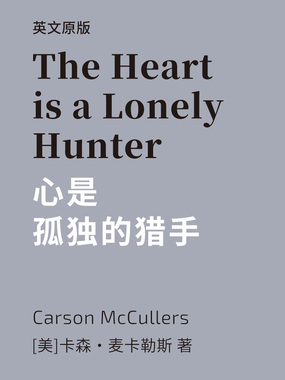 The Heart Is A Lonely Hunter QQ The Heart Is A Lonely Hunter QQ