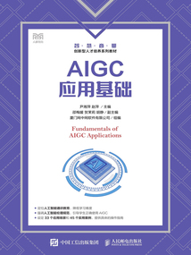 AIGC应用基础最新章节全文无弹窗在线阅读-QQ阅读中文轻小说网