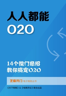 人人都能O2O最新章节全文无弹窗在线阅读-QQ阅读现言女生网