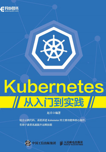 Kubernetes从入门到实践最新章节全文无弹窗在线阅读-QQ阅读女生青春网