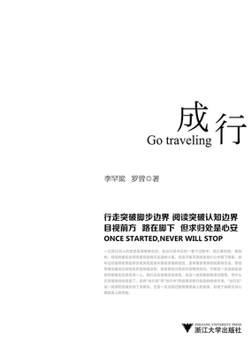 成行最新章节全文无弹窗在线阅读-青春小说