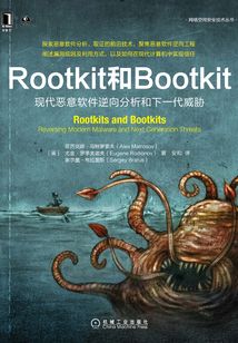 Rootkit和Bootkit：现代恶意软件逆向分析和下一代威胁最新章节全文无弹窗在线阅读-QQ阅读女频青春网