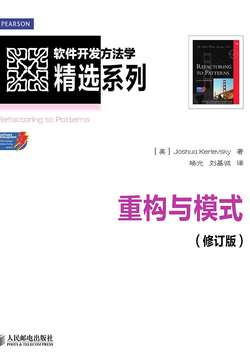 重构与模式（修订版） - 3.2 模式痴迷 - Joshua Kerievsky - 微信读书