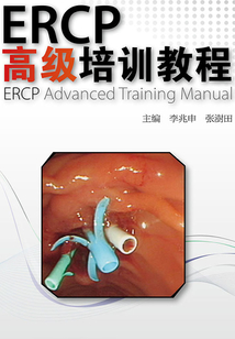 ERCP高级培训教程最新章节全文无弹窗在线阅读-QQ阅读男生科幻网