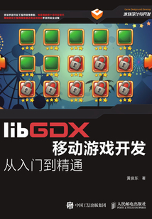 libGDX移动游戏开发从入门到精通最新章节全文无弹窗在线阅读-QQ阅读男生中文历史网