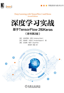 深度学习实战：基于TensorFlow 2和Keras（原书第2版）最新章节全文无弹窗在线阅读-QQ阅读中文古言网