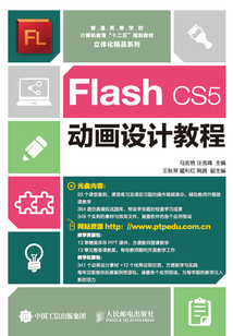Flash CS5动画设计教程最新章节全文无弹窗在线阅读-QQ阅读玄幻男生网