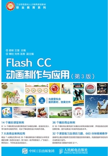 Flash CC动画制作与应用（第3版）最新章节全文无弹窗在线阅读-QQ阅读现言女生网