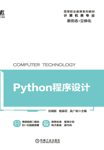 Python程序设计最新章节全文无弹窗在线阅读-QQ阅读男生中文武侠网