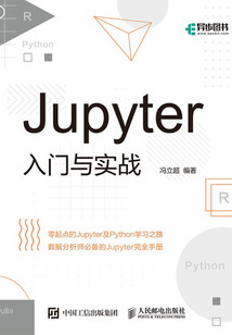 Jupyter入门与实战最新章节全文无弹窗在线阅读-QQ阅读玄幻男生网