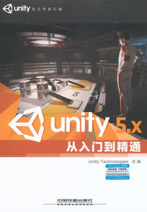 Unity 5.X从入门到精通最新章节全文无弹窗在线阅读-QQ阅读中文武侠网