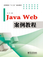 Java Web案例教程最新章节全文无弹窗在线阅读-QQ阅读女生短篇网