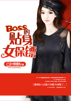 第118章 喂，你可真重_Boss的贴身女保镖-QQ阅读女生仙侠网