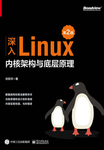 深入Linux内核架构与底层原理（第2版）最新章节全文无弹窗在线阅读-QQ阅读男频历史网