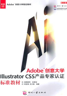 Adobe创意大学Illustrator CS5 产品专家认证标准教材最新章节全文无弹窗在线阅读-QQ阅读男生玄幻网
