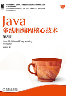 Java多线程编程核心技术（第3版）最新章节全文无弹窗在线阅读-QQ阅读科幻男生网