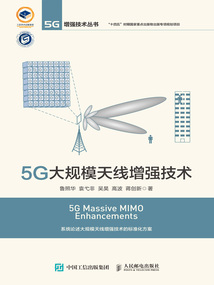 5G大规模天线增强技术最新章节全文无弹窗在线阅读-QQ阅读仙侠女生网