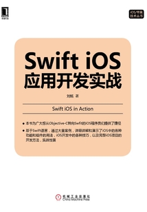 Swift iOS应用开发实战最新章节全文无弹窗在线阅读-QQ阅读男生轻小说网
