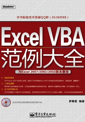 Excel VBA范例大全最新章节全文无弹窗在线阅读-QQ阅读男生科幻网