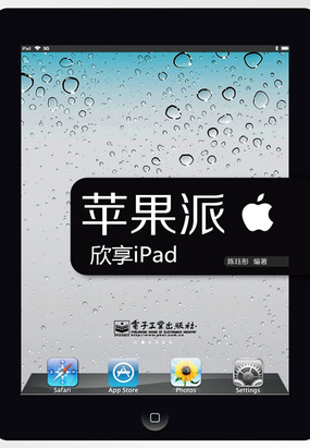 欣享iPad最新章节全文无弹窗在线阅读-QQ阅读都市男生网