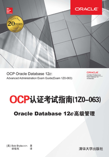 OCP认证考试指南(1ZO-063) Oracle Database 12c高级管理最新章节全文无弹窗在线阅读-QQ阅读女生古言网