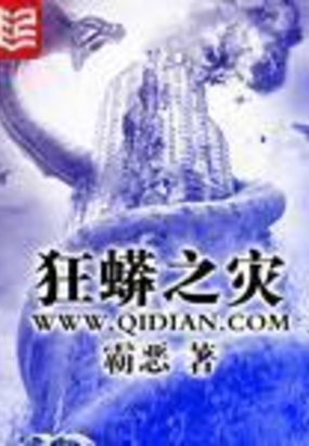 第8章 蛇鼠不一窝_狂蟒之灾-男都市