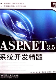 ASP.NET 3.5系统开发精髓最新章节全文无弹窗在线阅读-QQ阅读女生青春网