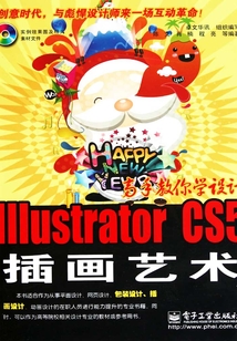 Illustrator CS5插画艺术最新章节全文无弹窗在线阅读-QQ阅读轻小说男生网