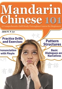 Mandarin Chinese 101最新章节全文无弹窗在线阅读-QQ阅读男生中文历史网