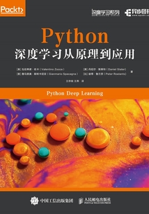 Python深度学习从原理到应用最新章节-Python深度学习从原理到应用最新章节无弹窗全文阅读-QQ阅读女生网