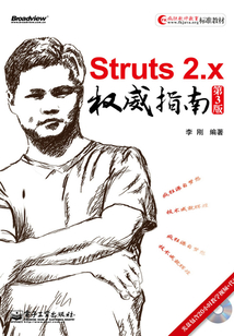 Struts 2.x权威指南最新章节全文无弹窗在线阅读-QQ阅读科幻男生网