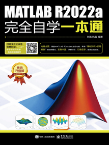 MATLAB R2022a完全自学一本通最新章节在线阅读-创世中文网官网
