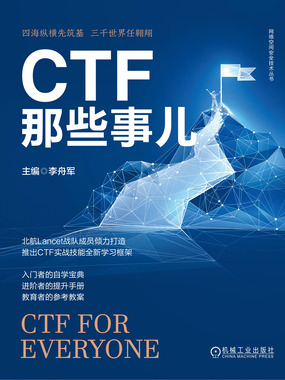 0.0 CTF比赛的历史_CTF那些事儿-QQ阅读男生网