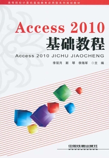 Access 2010基础教程最新章节全文无弹窗在线阅读-QQ阅读历史男生网