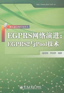 EGPRS网络演进最新章节全文无弹窗在线阅读-QQ阅读男频科幻网