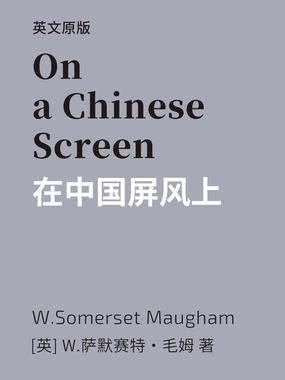 On a Chinese Screen=在中国屏风上（英文版）最新章节全文无弹窗在线阅读-女古言