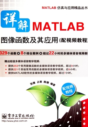 12.8 col2im——将矩阵的列重新组织到块中_详解MATLAB图像函数及其应用最新章节-QQ阅读女生网