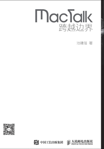 MacTalk 跨越边界最新章节-MacTalk 跨越边界最新章节无弹窗全文阅读-QQ阅读女生网