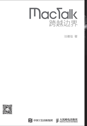 MacTalk 跨越边界最新章节全文无弹窗在线阅读-女短篇