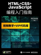 25.1 需求分析_HTML+CSS+JavaScript编程入门指南（全2册）-QQ阅读男生玄幻网