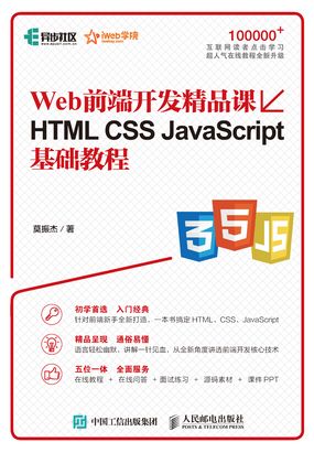 Web前端开发精品课 HTML CSS JavaScript基础教程最新章节全文无弹窗在线阅读-QQ阅读男生中文玄幻网