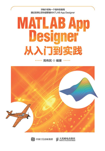 MATLAB App Designer从入门到实践最新章节全文无弹窗在线阅读-QQ阅读男生中文科幻网